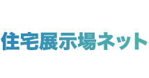 安本建設株式会社 | 山口県岩国市 住宅展示場ネット | 注文住宅専門の工務店と設計事務所が集まるバーチャル住宅展示場 です。